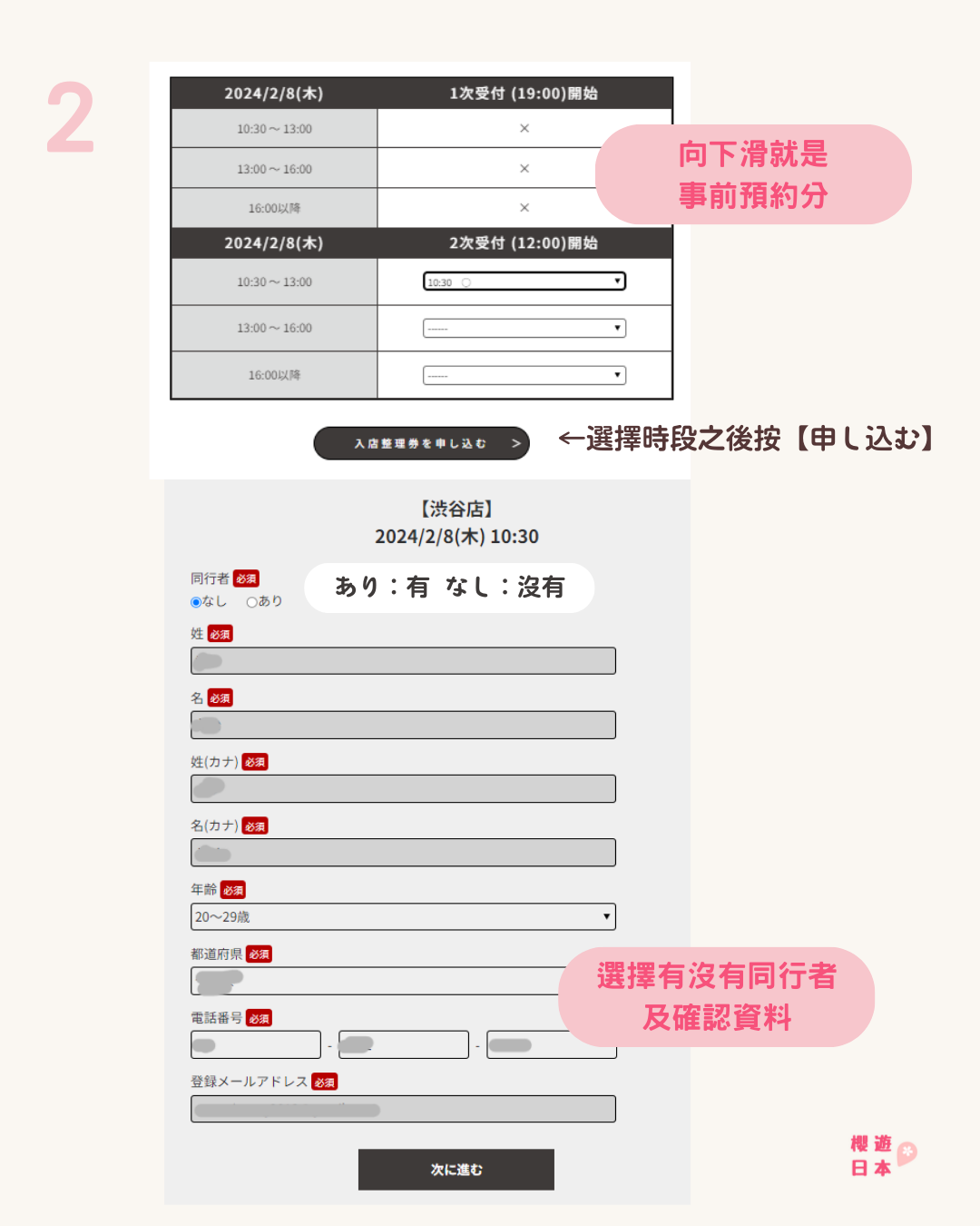 傑尼斯J家(STARTO) 門市ー Johnny’s Shop (更名為XXXXX.POP UP STORE) 手把手教學+攻略 - 櫻遊日本